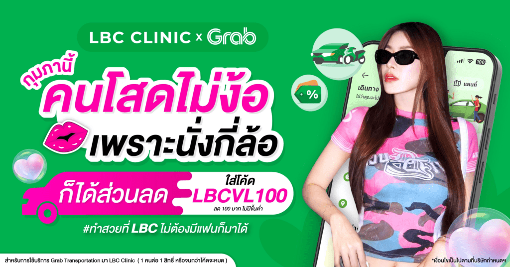 LBC Clinic x GRAB - LBC Clinic